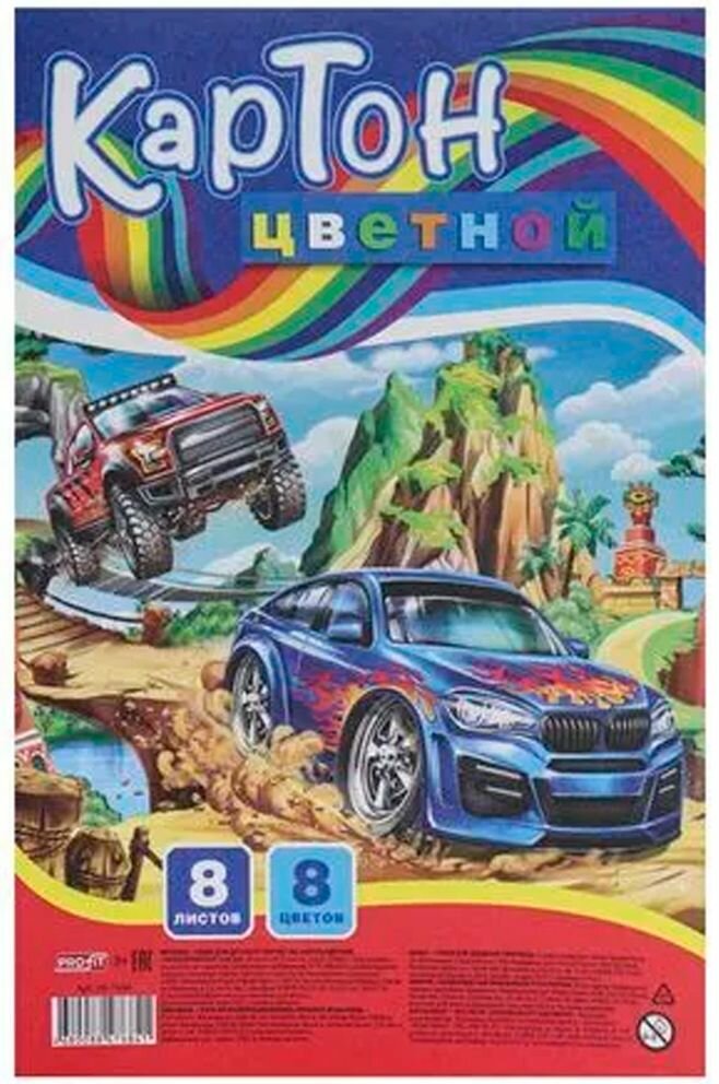 Плотный цветной картон "Внедорожный заезд" для школы, набор для поделок, аппликаций и детского творчества, формат А4, 8 листов