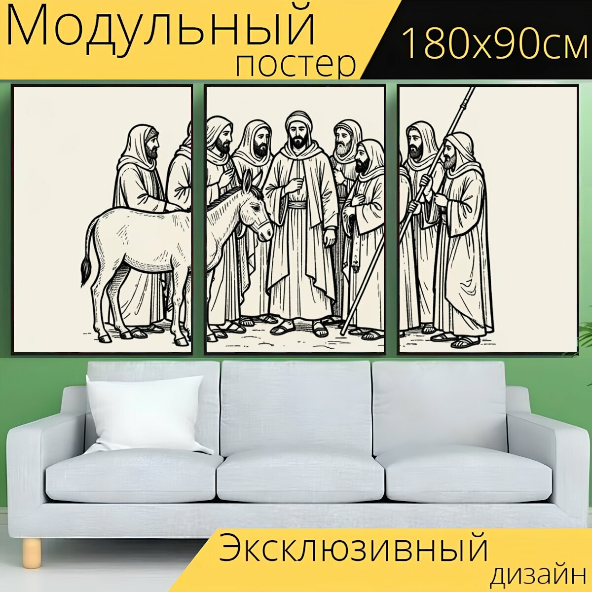 Модульный постер "Библейская сцена с ослом. Монохромная линейная графика: древневосточные мужчины в длинных одеяниях рядом с вьючным." 180 x 90 см. для интерьера на стену в тубусе