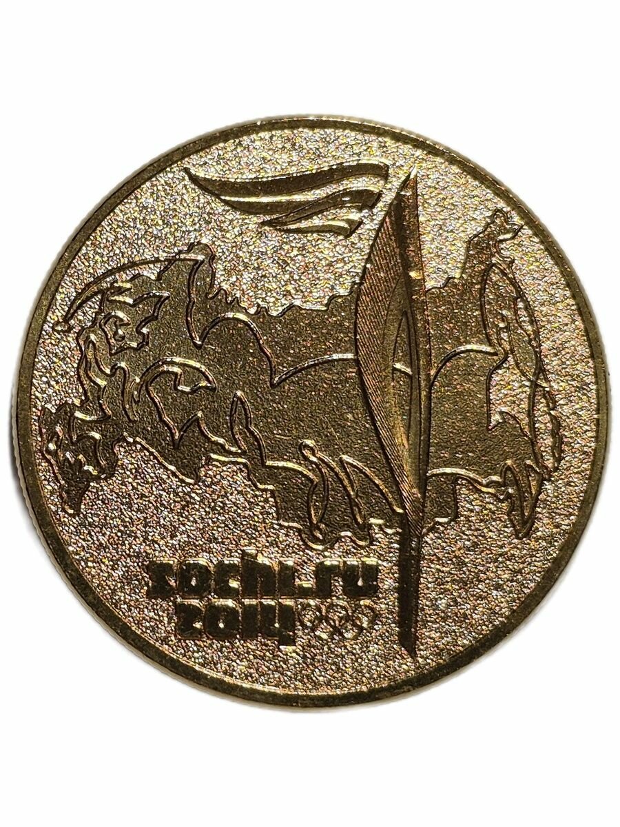 Монета 25 рублей 2014 г. "Факел", в позолоте, Олимпиада в Сочи 2014, мешковая
