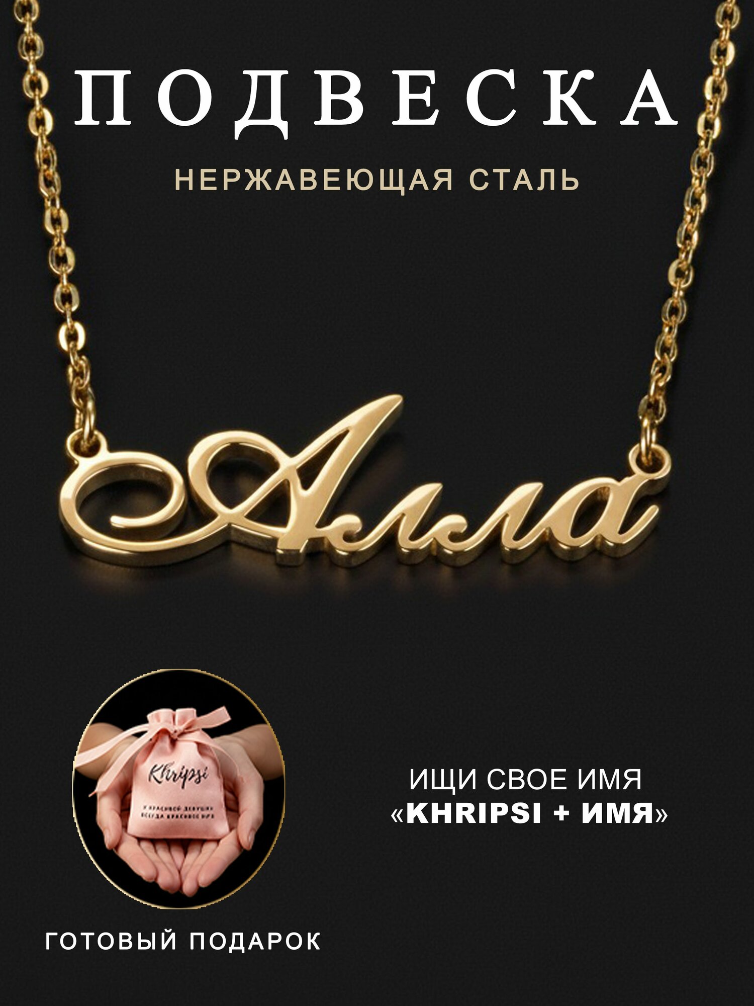 Подвеска