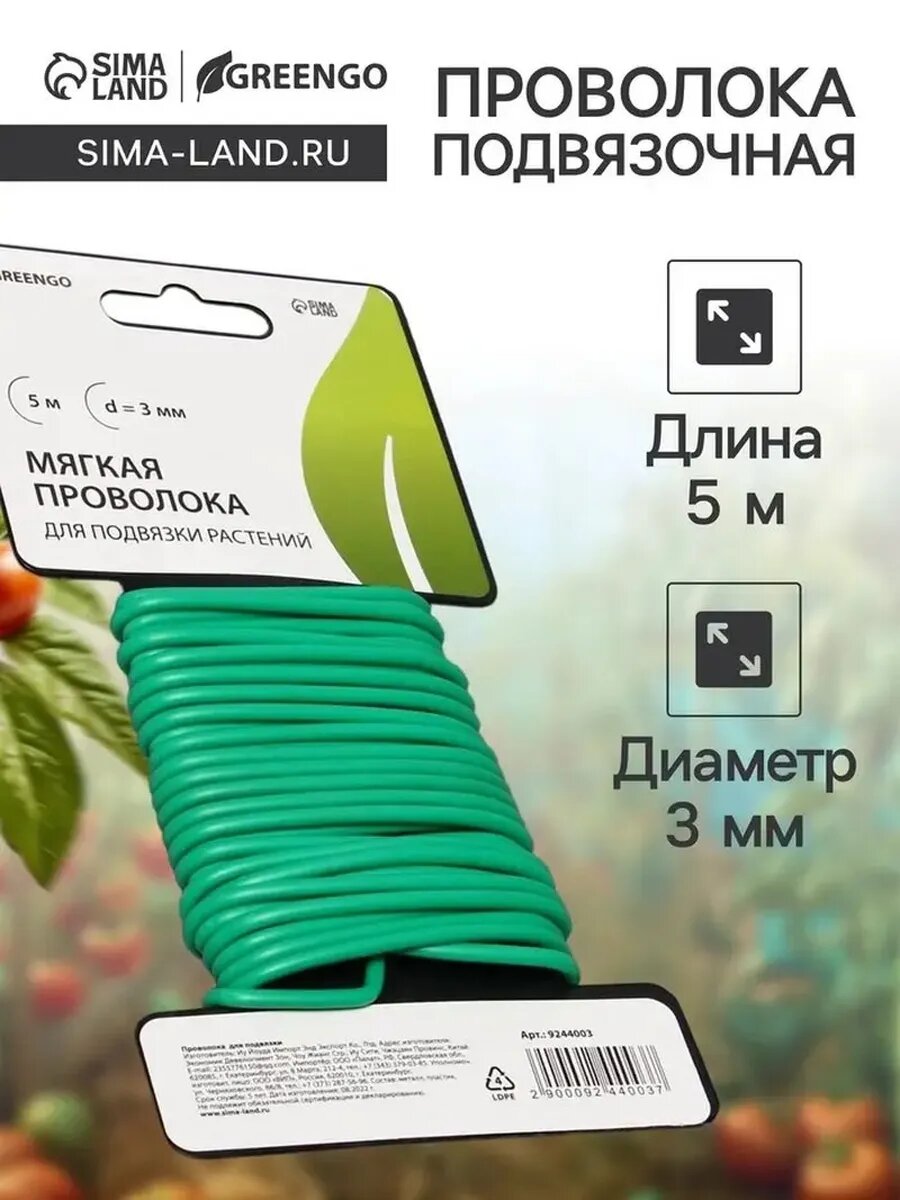 Мягкая проволока для поддержки растений