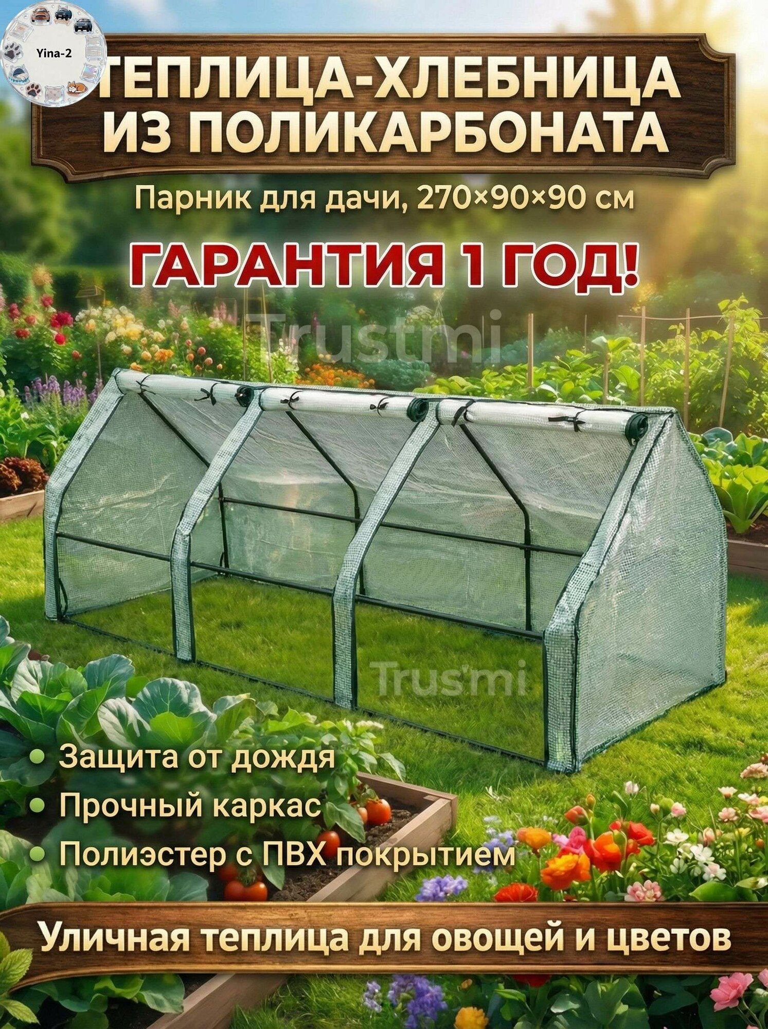 Парник, теплица арочная Теплица 0.92х2.7х0.9м, Полиэстер с ПВХ покрытием