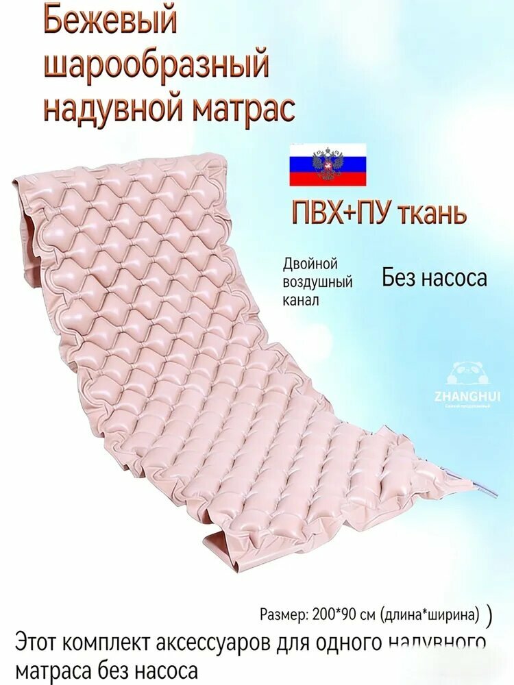 Противопролежневый матрас