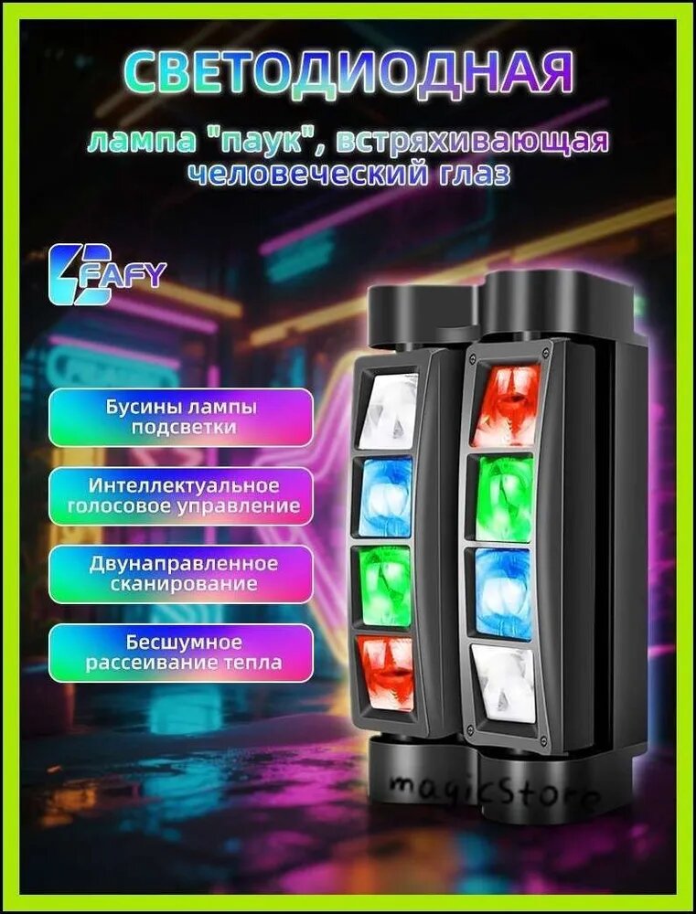 Световой сценический прибор