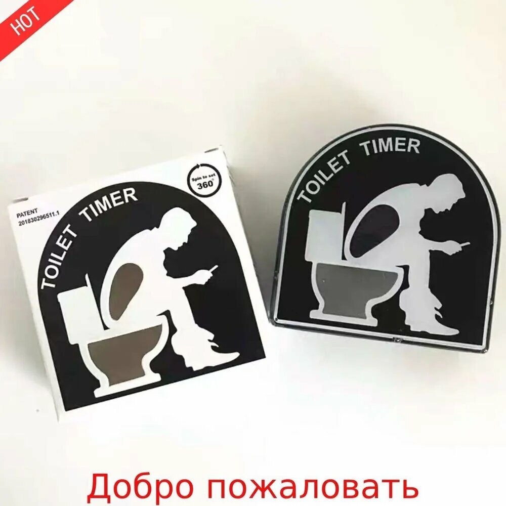 Старые песочные часы для мужского туалета