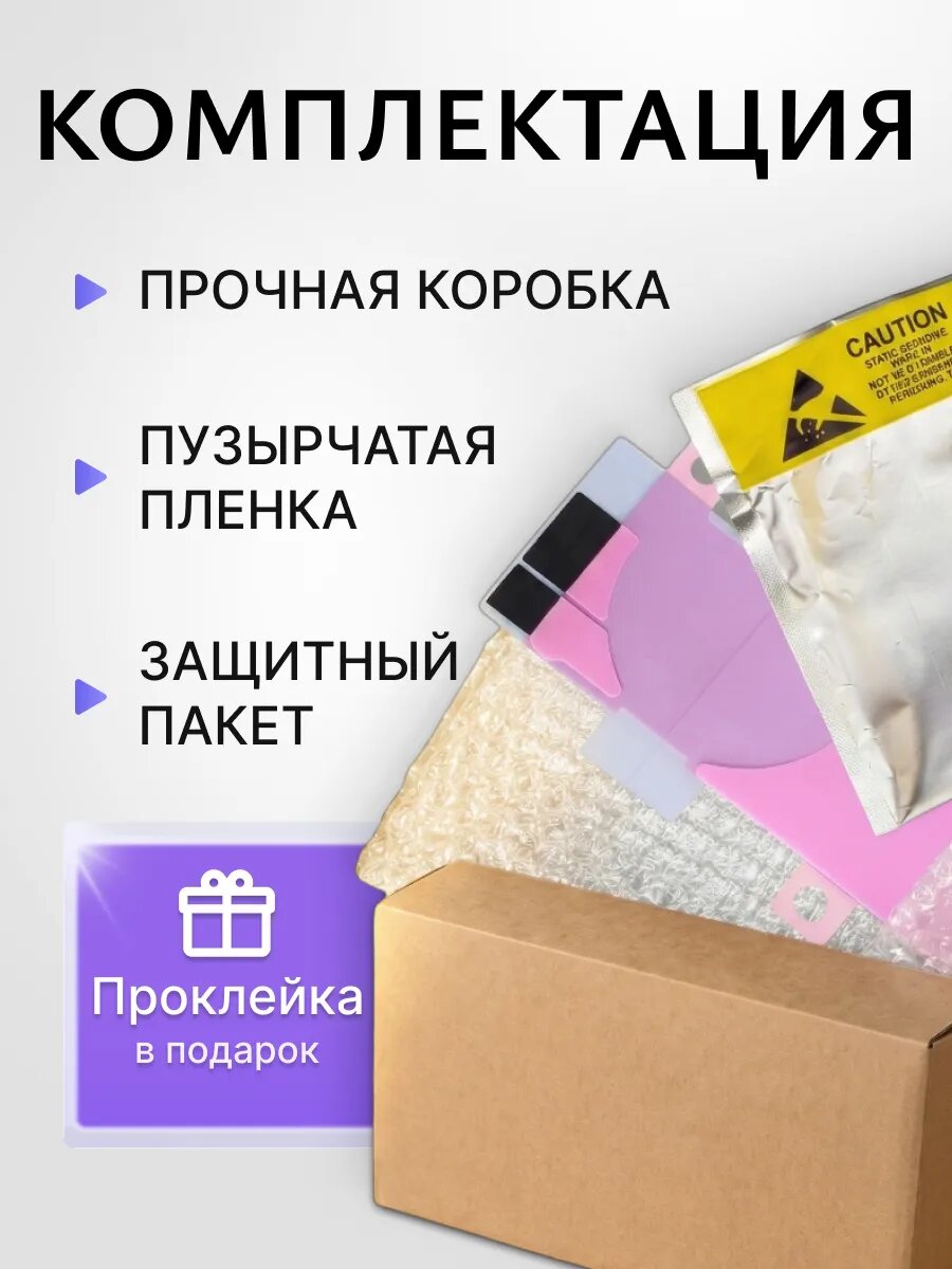 Аккумулятор для iPhone 13 Оригинал — фото 1