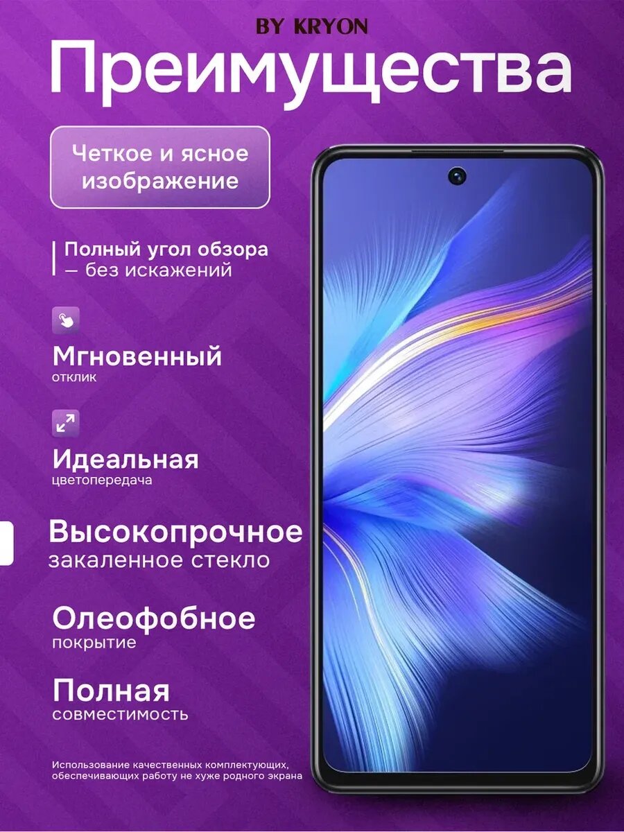 Дисплей для Infinix Note 30 — фото 1