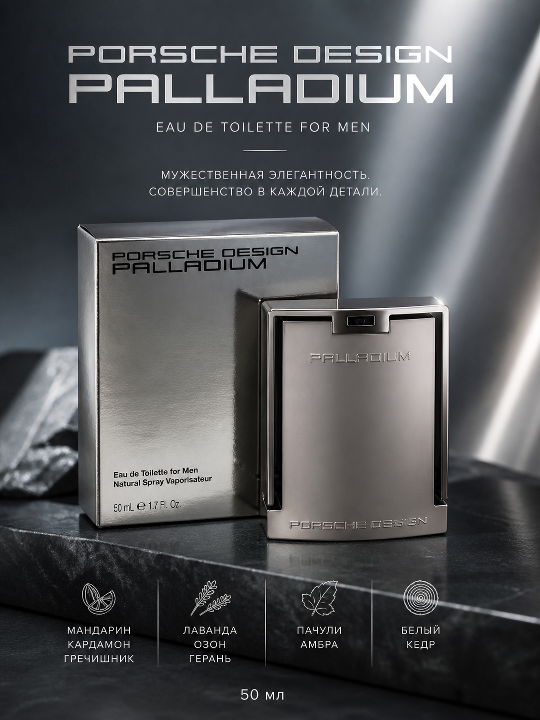 Porsche Design Palladium мужская туалетная вода 50 мл