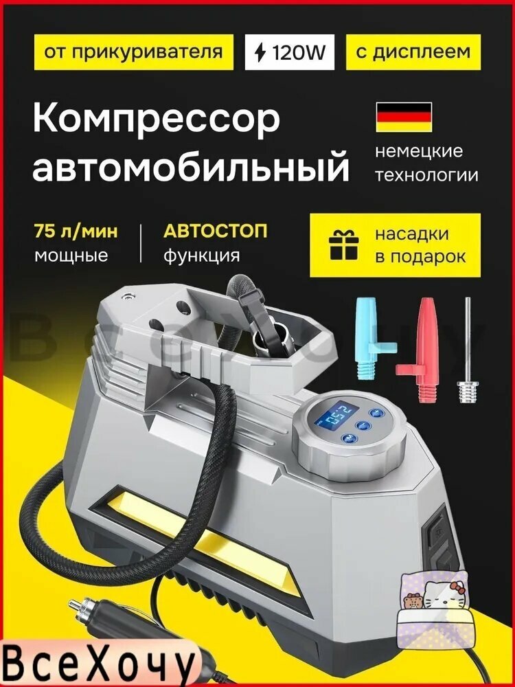 Компрессор автомобильный, 120 Вт, 75 л/мин