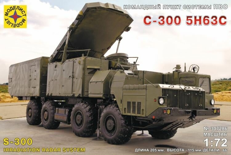 Командный пункт системы ПВО С-300 (1/72) 307286 Моделист
