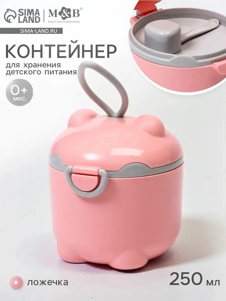 Портативный контейнер для детского питания