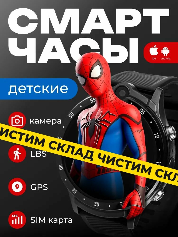 Смарт часы детские с сим картой Y20 черные