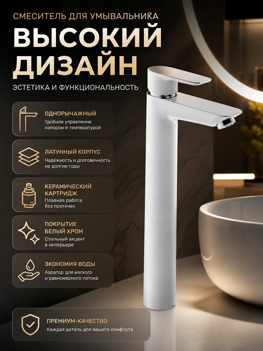 Смеситель для настольного умывальника IDDIS Cloud CLOSB01i01, хром, для накладной раковины