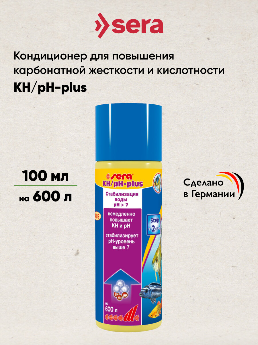 Кондиционер для воды Sera "KH/pH-plus" 100 мл, повышение карбонатной жесткости и кислотности