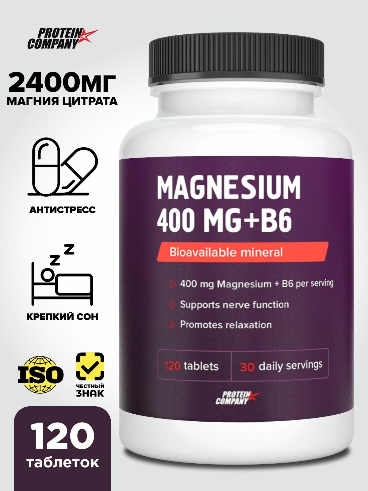 Магний цитрат с В6 400 мг против стресса 120 таблеток PROTEIN.COMPANY