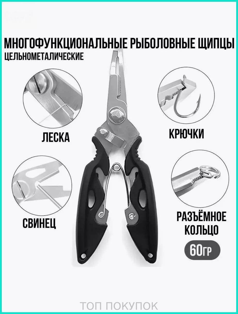 Плоскогубцы, щипцы рыболовные из нержавеющей стали. Кусачки