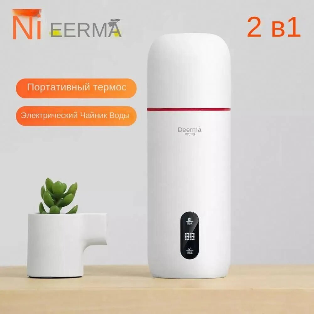 Deerma Электрический чайник SKU00471-dhj, белый