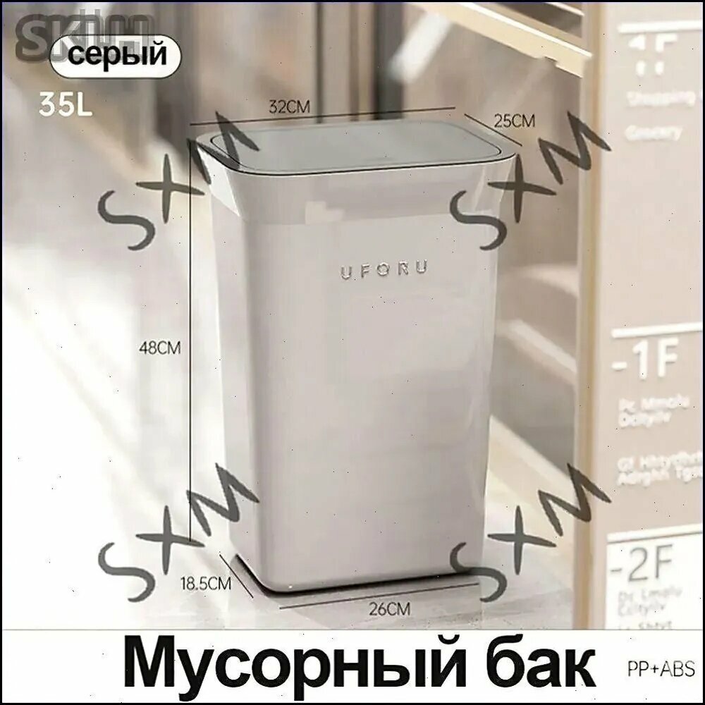 Мусорное ведро, 35 л, 1 шт