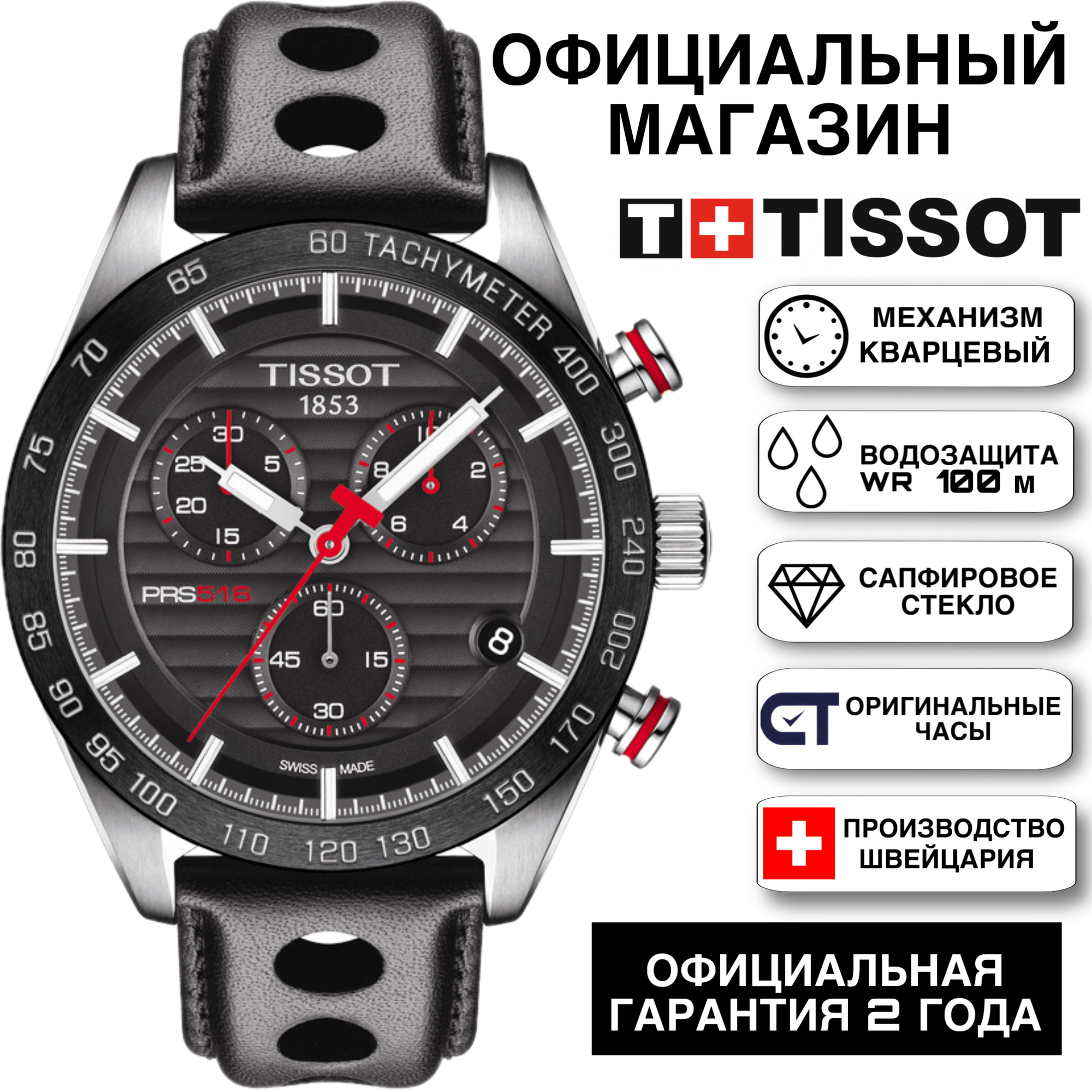 Наручные часы