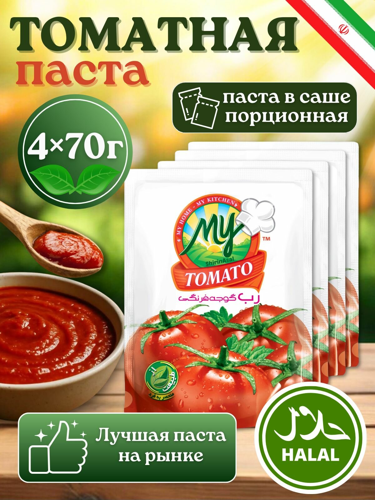 Томатная паста из Ирана 70г, 4 шт.