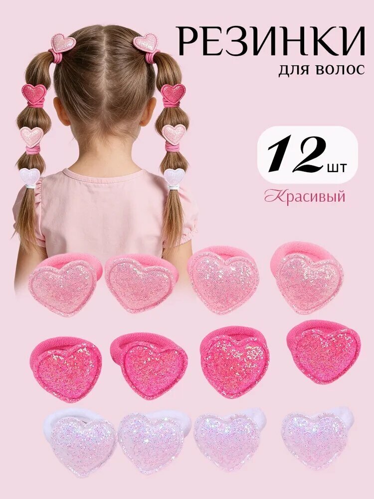 Набор аксессуаров для волос 12 шт.