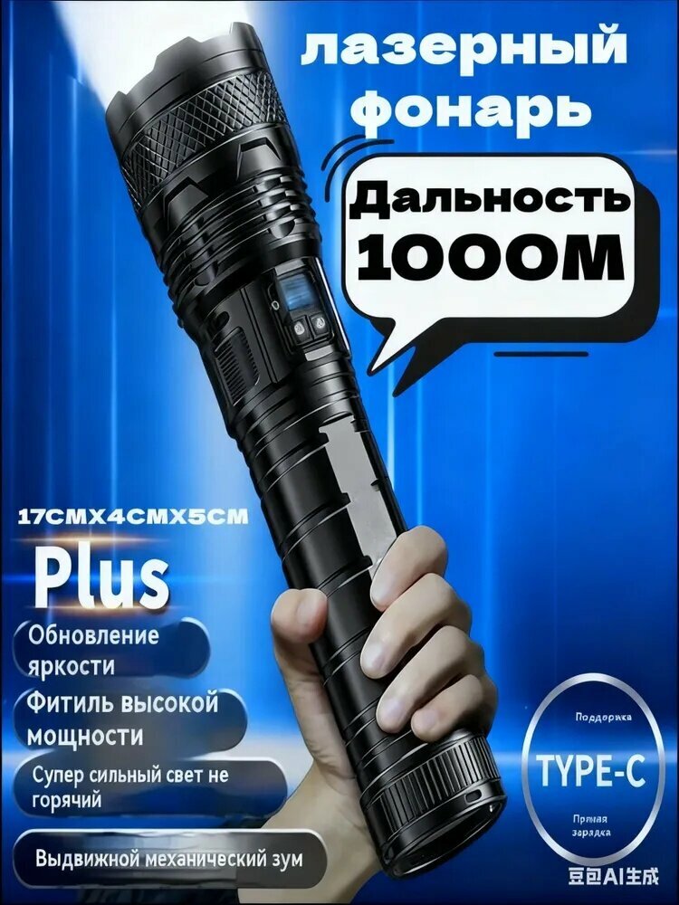 WINNING STAR Фонарь ручной