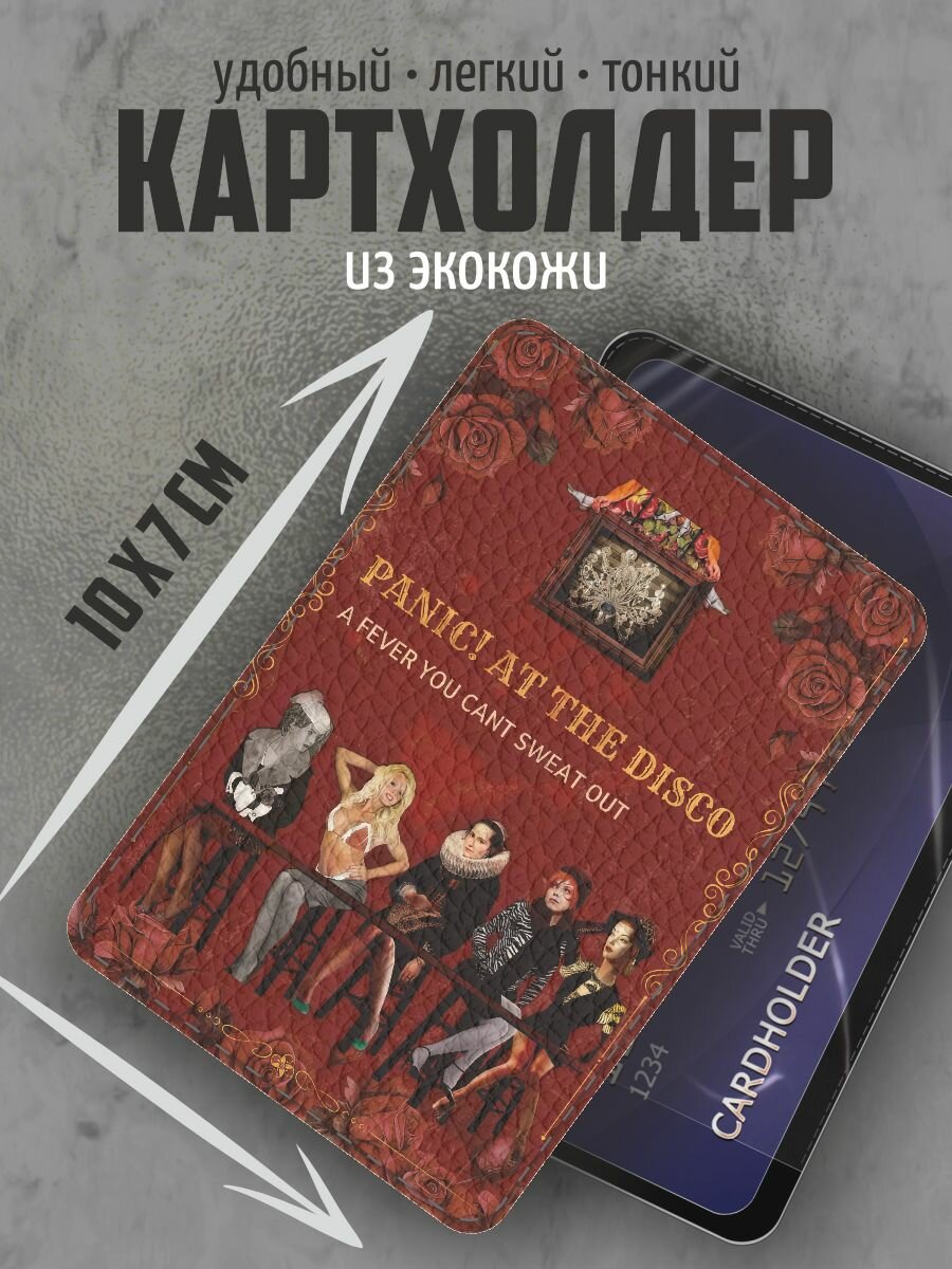 Картхолдер ChilArt