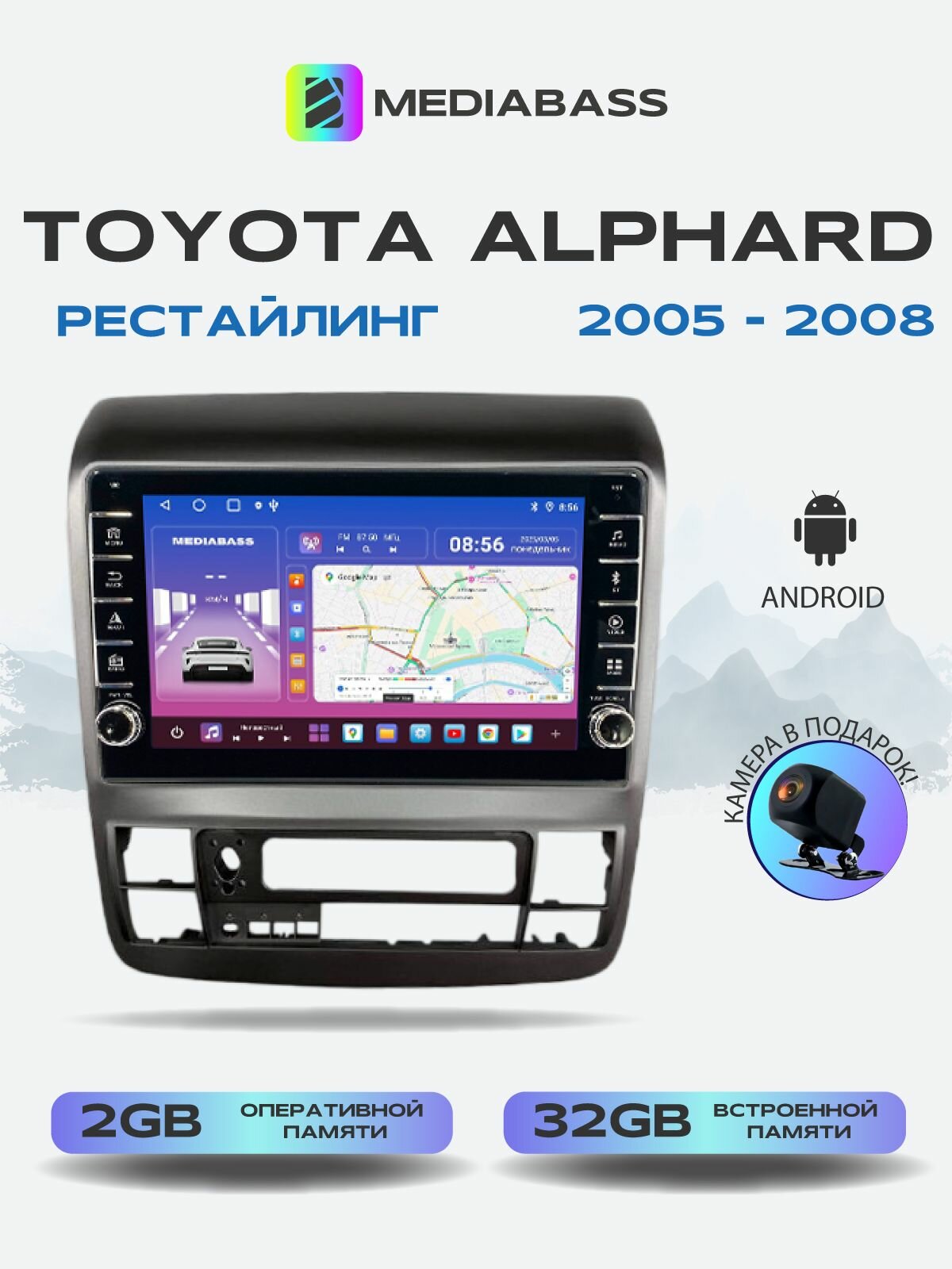 Магнитола Toyota Alphard I рестайлинг 2005-2008, 2/32ГБ, c крутилками / Тойота Альфард + Переходная рамка / андроид магнитола