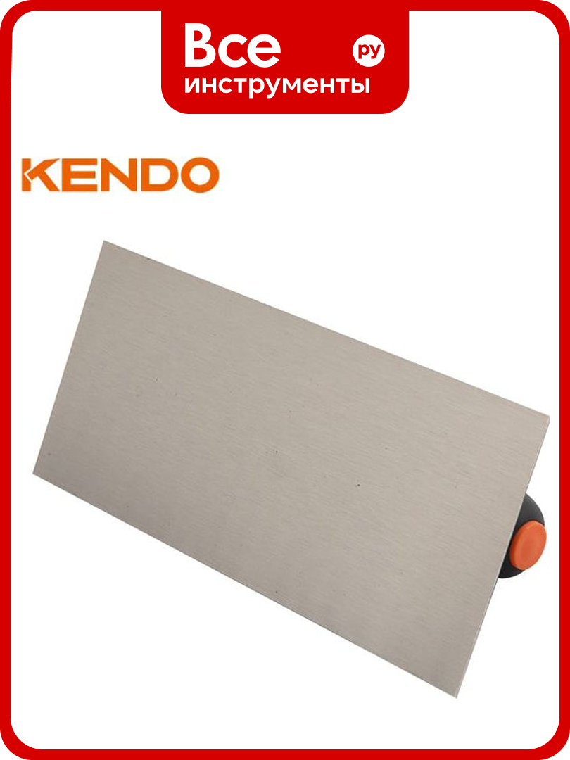 Гладилка стальная KENDO 280x120 мм 45308 для декоративной штукатурки с двухкомпонентной рукоятью бытового назначения