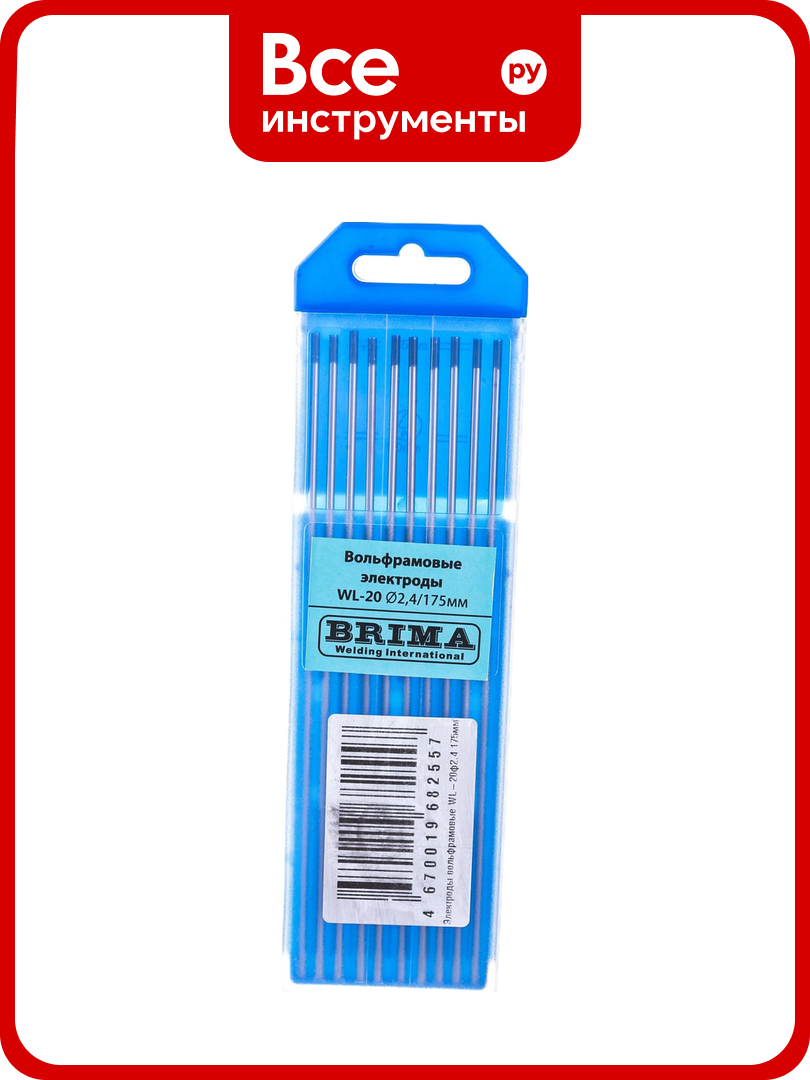 Электроды вольфрамовые WL-20 (10 шт; 175х2.4 мм) BRIMA 0009443