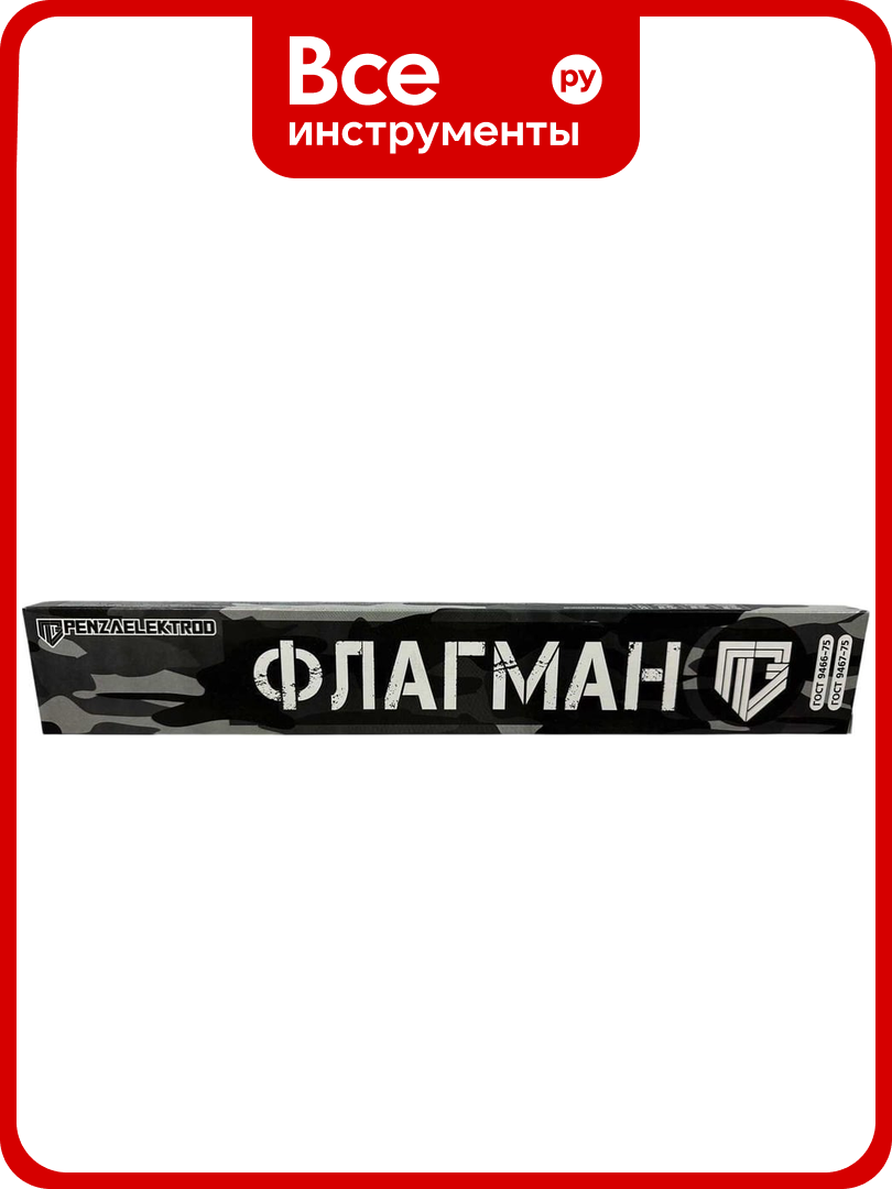 Электроды ООО «Пензенские электроды» УОНИ 13/55 3.0 мм (1.0кг флагман) ГОСТ 9466-75 00-00004226