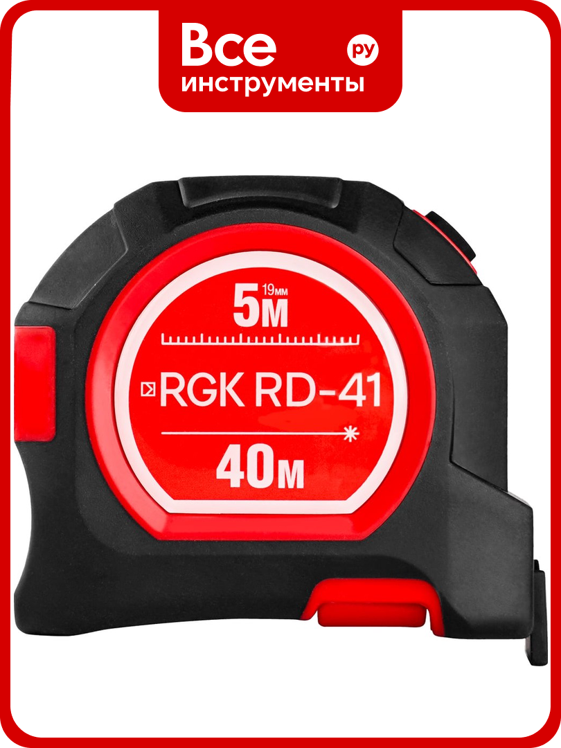 Лазерный дальномер с рулеткой RGK RD41, 40м/5м 720480, для профессионалов и домашних