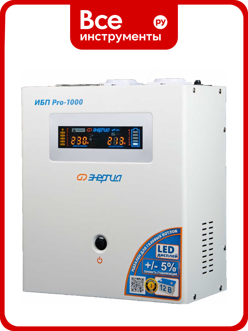 Источник бесперебойного питания Энергия Pro-1000 12V Е0201-0029, защиты различных электроприборов