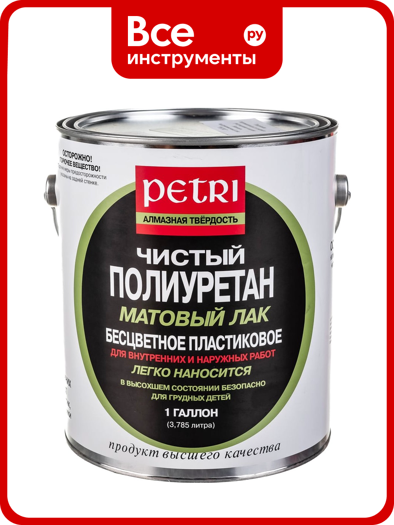 Полиуретановый лак Petri Diamond Hard матовый PC911101 для защиты и декоративного покрытия поверхностей