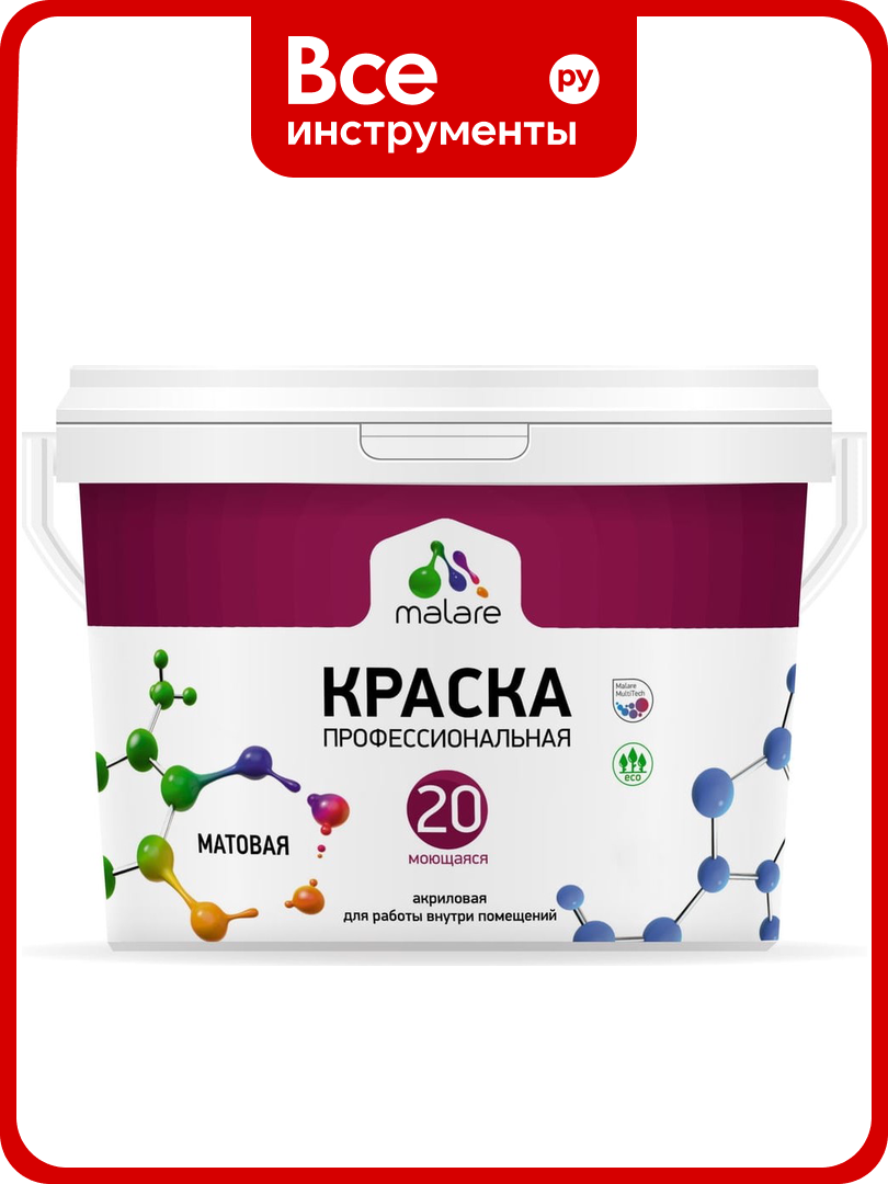 Краска MALARE Euro №20 для стен и обоев, потолков, моющаяся, матовая, багровый агат, быстросохнущая, износостойкая