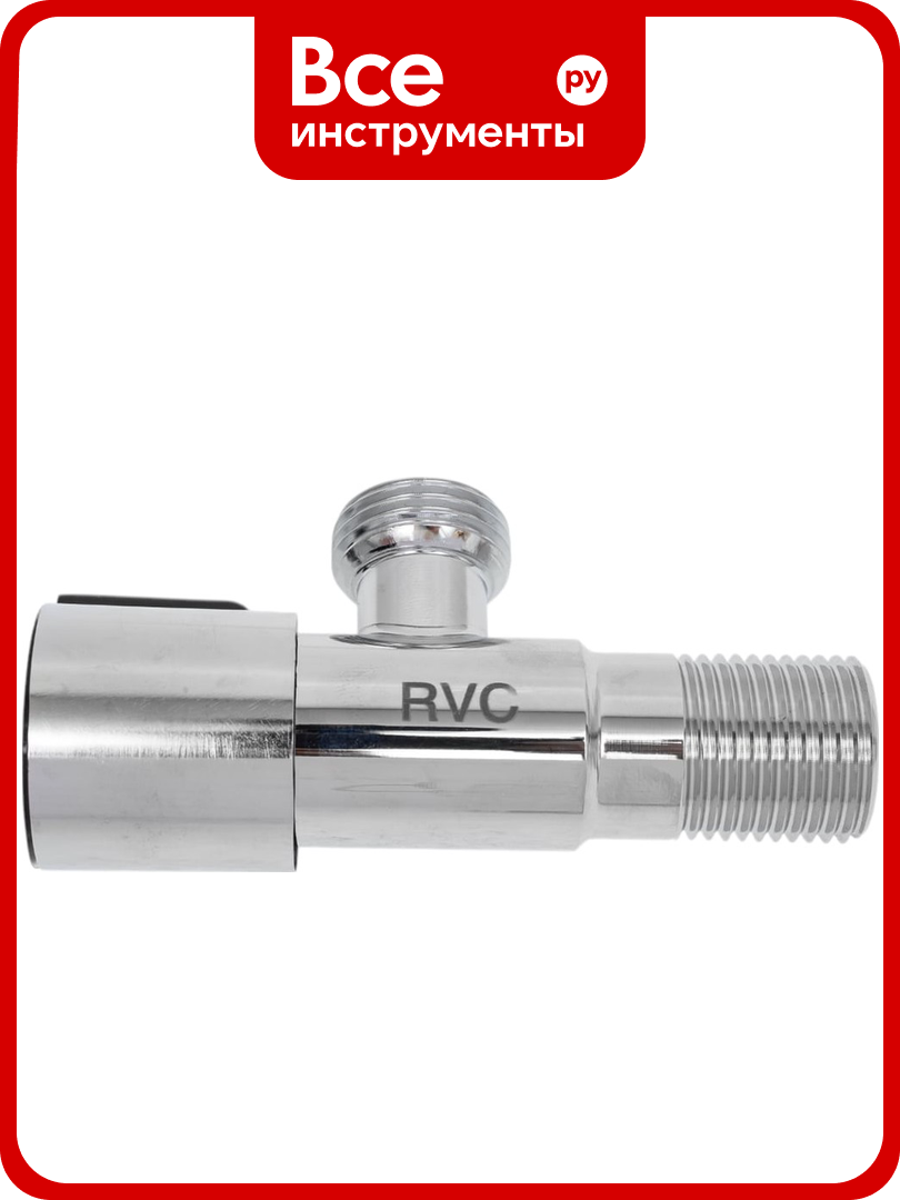 Клапан для бытовой техники Rvc (кран-букса) угловой черный, нержавеющая сталь, резьбовое 1/2F для стиральных