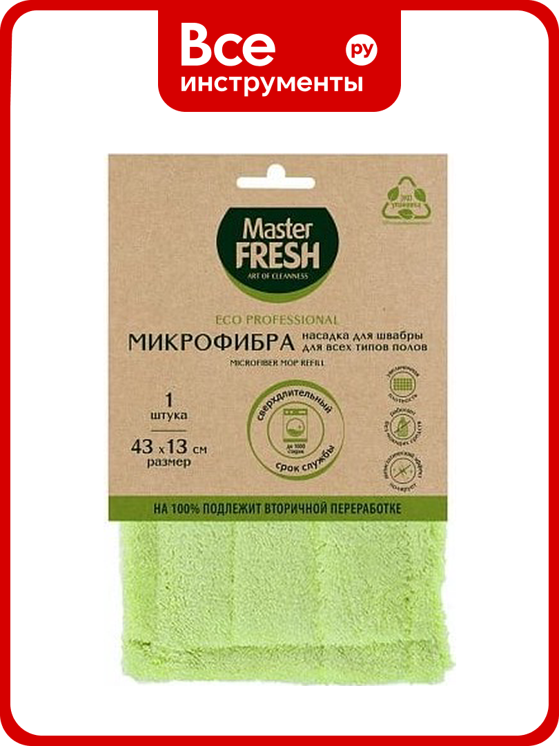 Насадка к швабре MASTER FRESH Эко 43x13 см, микрофибра, короткий ворс 226585, плоская форма, карманное крепление