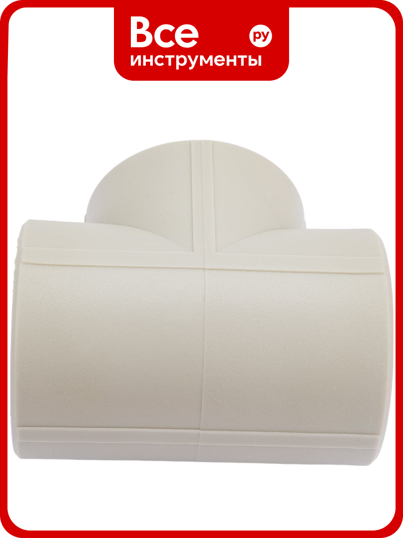 Тройник VALFEX PP-R серый, 50 мм 10111050Г 127-0445