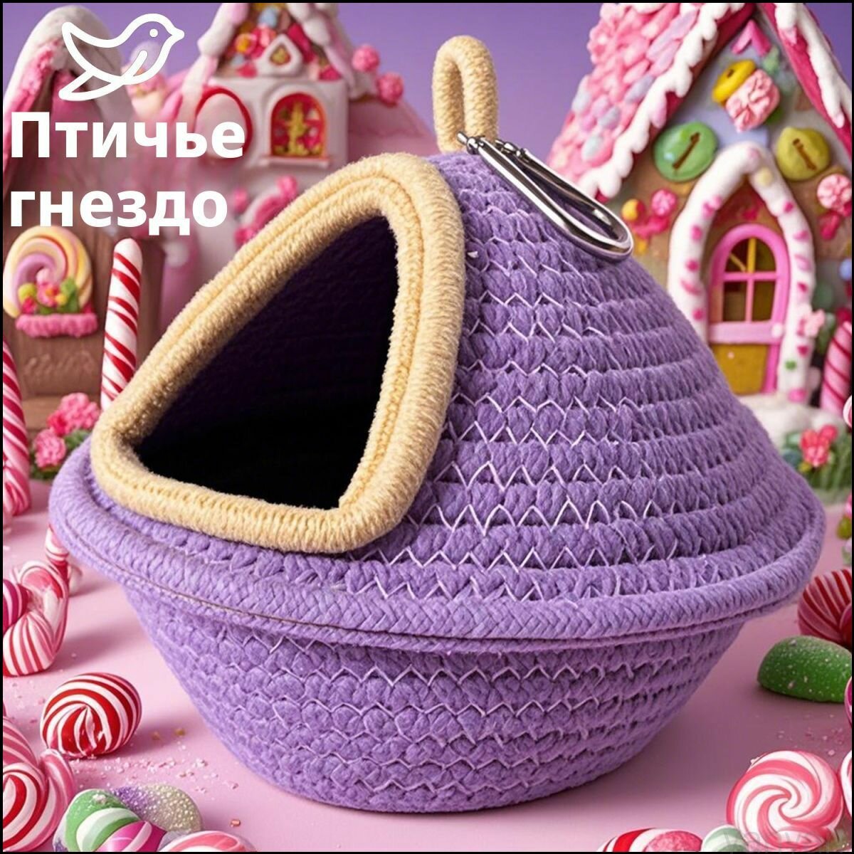 Гнездо-кокон для птиц: ручное тёплое подвесное гнездо для попугаев, неразлучников и ткачиков, уютное жилище на все сезоны