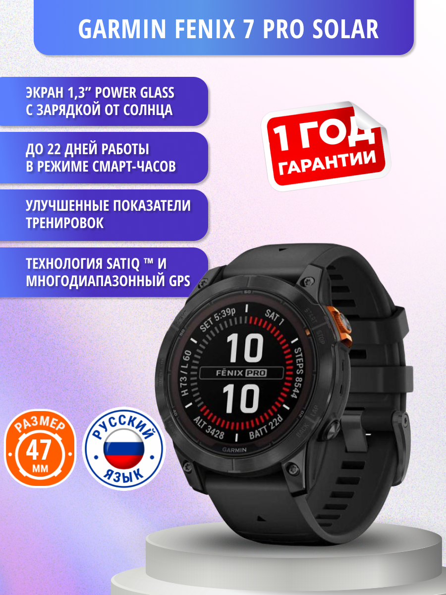 Умные часы FENIX 7 PRO Solar угольно-серый с черным ремешком (010-02777-01)
