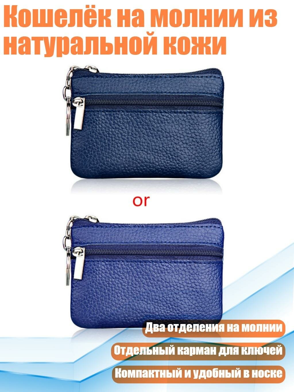 Портмоне