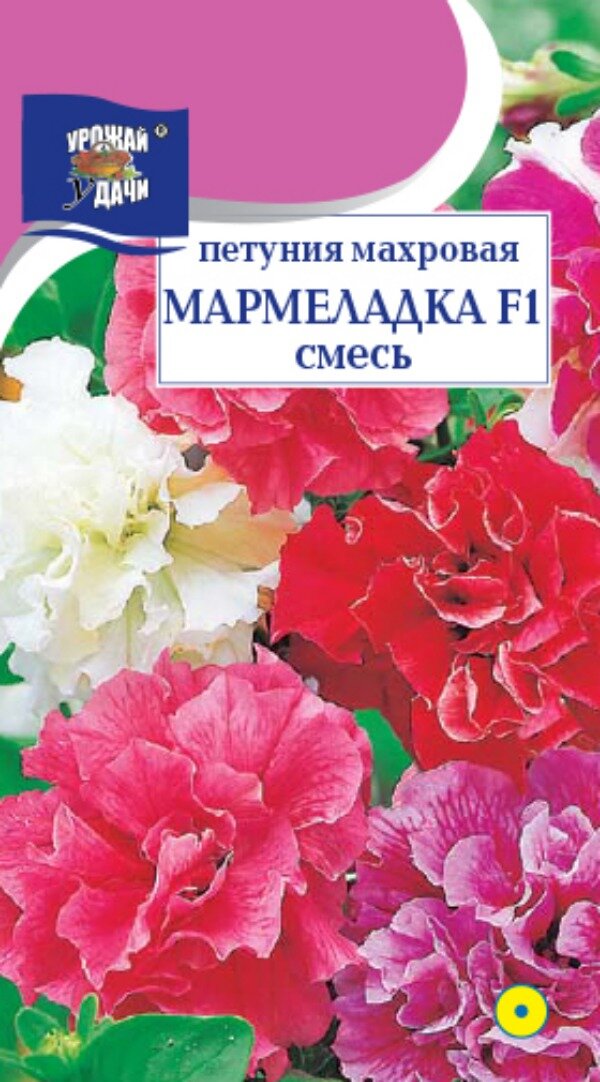 Семена петунии Урожай удачи махровая многоцветковая, Мармеладка F1, смесь окрасок, 10 шт