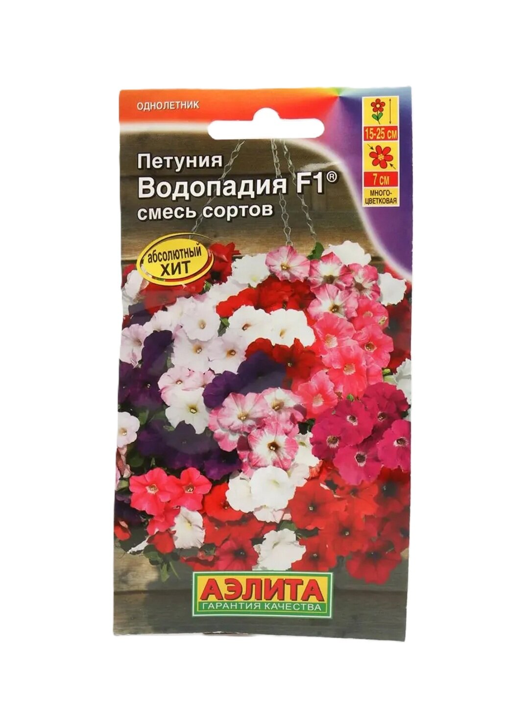 Семена петунии Аэлита Водопадия смесь, полуампельная, 5 шт