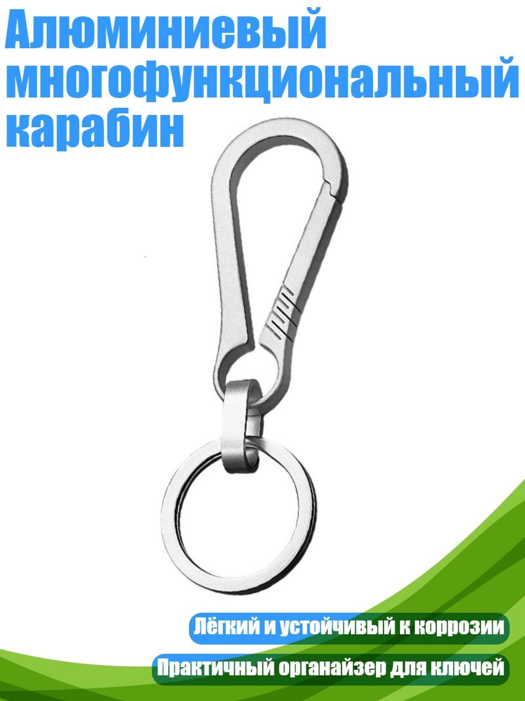 Алюминиевый многофункциональный карабин, Модернизированная модель