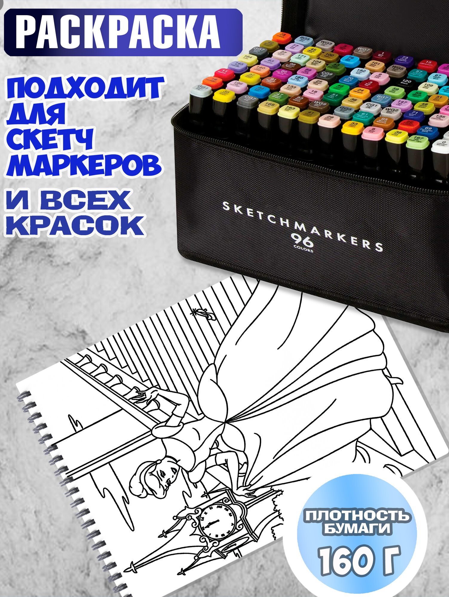 Раскраска Золушка — фото 1
