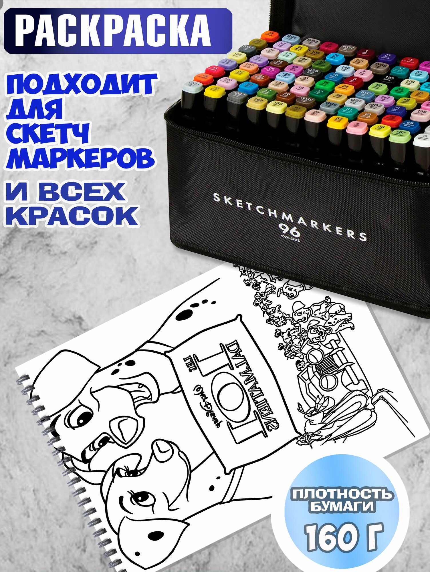 Раскраска 101 далматинец — фото 1