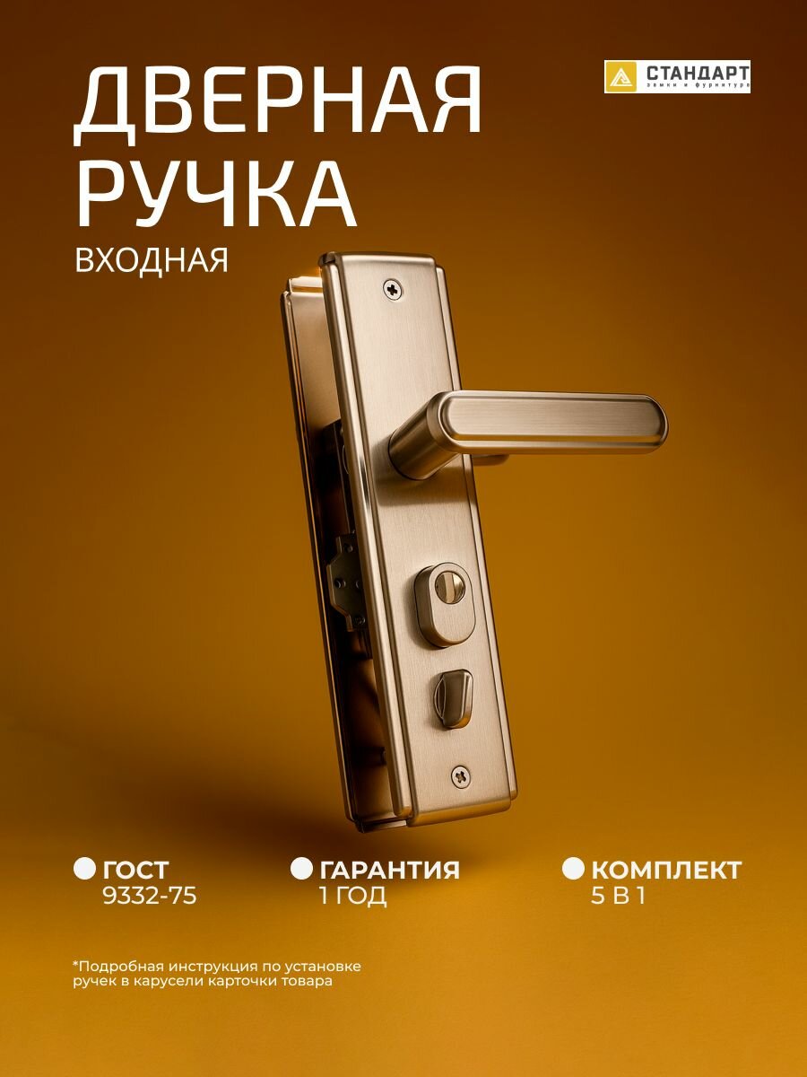 Ручки дверные на планке под цилиндровый механизм.
