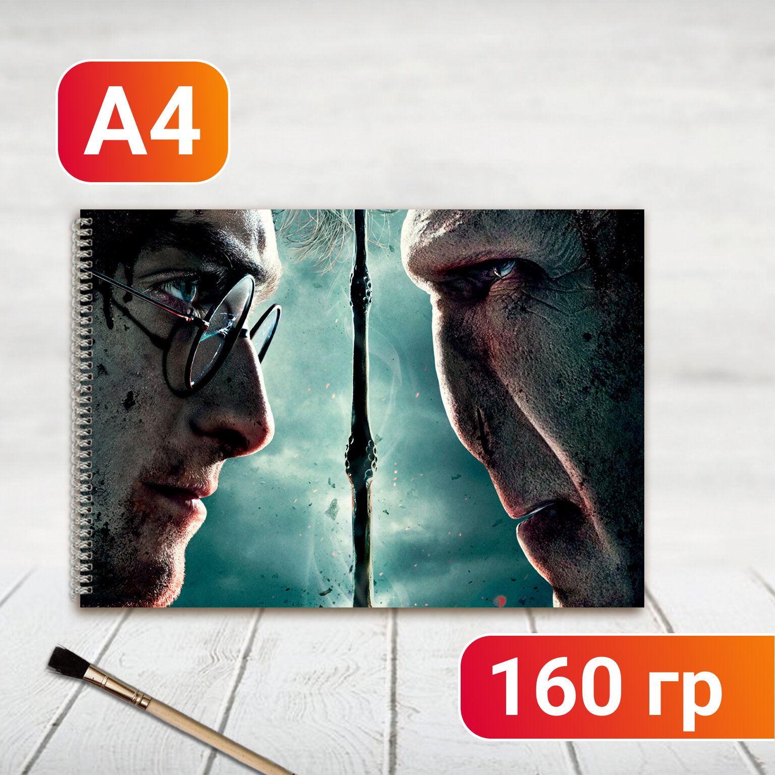 Альбом для рисования Гарри Поттер
