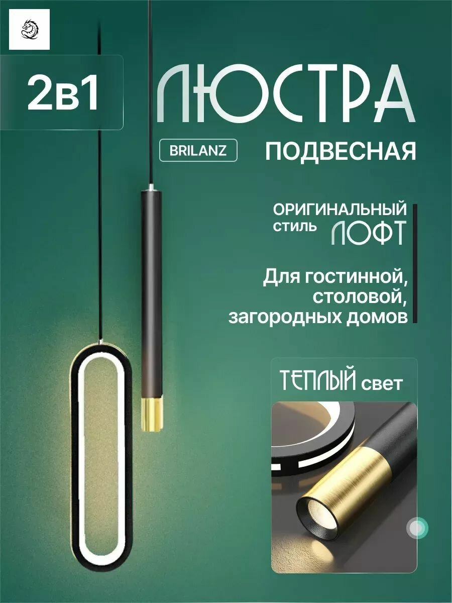Подвесная люстра Brilanz черная с несколькими плафонами, регулируемая высота, для гостиной и спальни 5-7 м