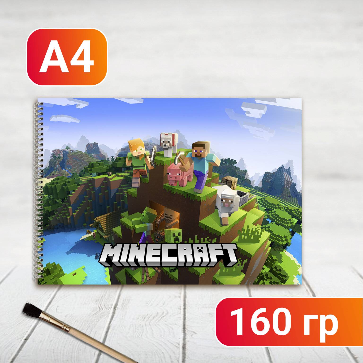 Альбом для рисования Minecraft